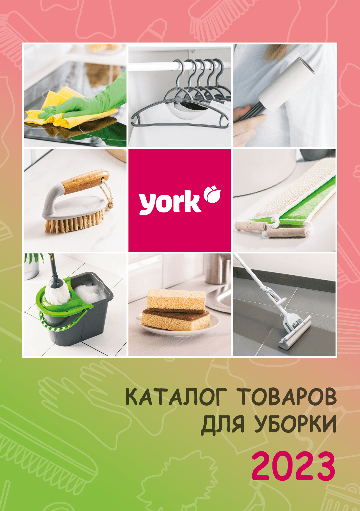 Наши бренды - York